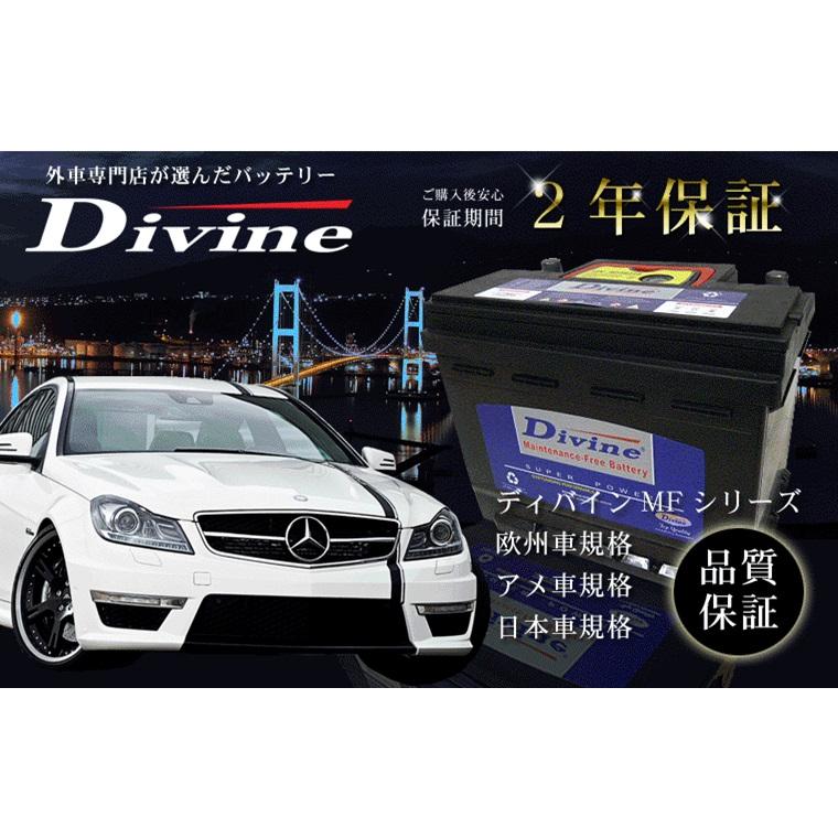 75D23R DIVINEバッテリー / 55D23R 60D23R 65D23R 70D23R 互換 日産 シルビア セフィーロ クルー ...