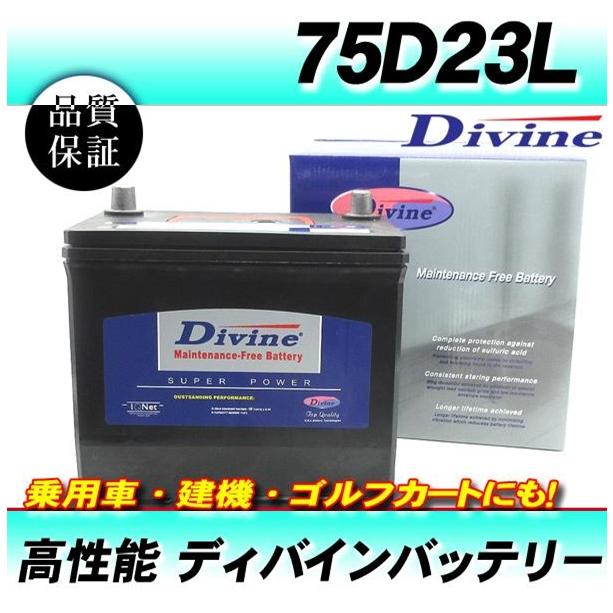 75D23L DIVINEバッテリー / 50D23L 55D23L 65D23L 70D23L 互換 トヨタ スターレット カローラ ...