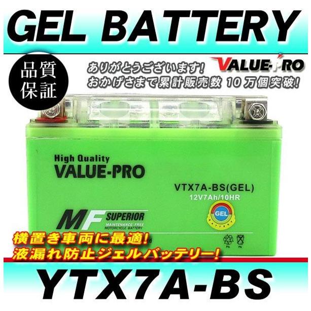 VTX7A-BS【GEL】充電済ジェルバッテリー 互換 YTX7A-BS シグナスX SE12J シグナスGT マジェスティ125 ...
