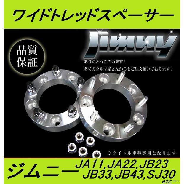 ジムニー JA11 JA22 JB23 JB33 JB43 SJ30 JB64 60mm ワイドトレッド スペーサー 4枚セット 銀 シルバー PCD139.7-5H-P1.25 ワイトレ ...
