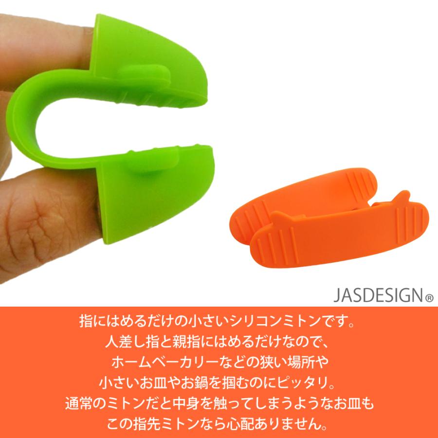 鍋つかみ ミトン 指先ミトン 小さめ 耐熱シリコン グローブ 2個セット 滑り止め キッチン キャンプ JM-237 :JM-237:JASUMIN Yahoo!店 - 通販 - Yahoo ...