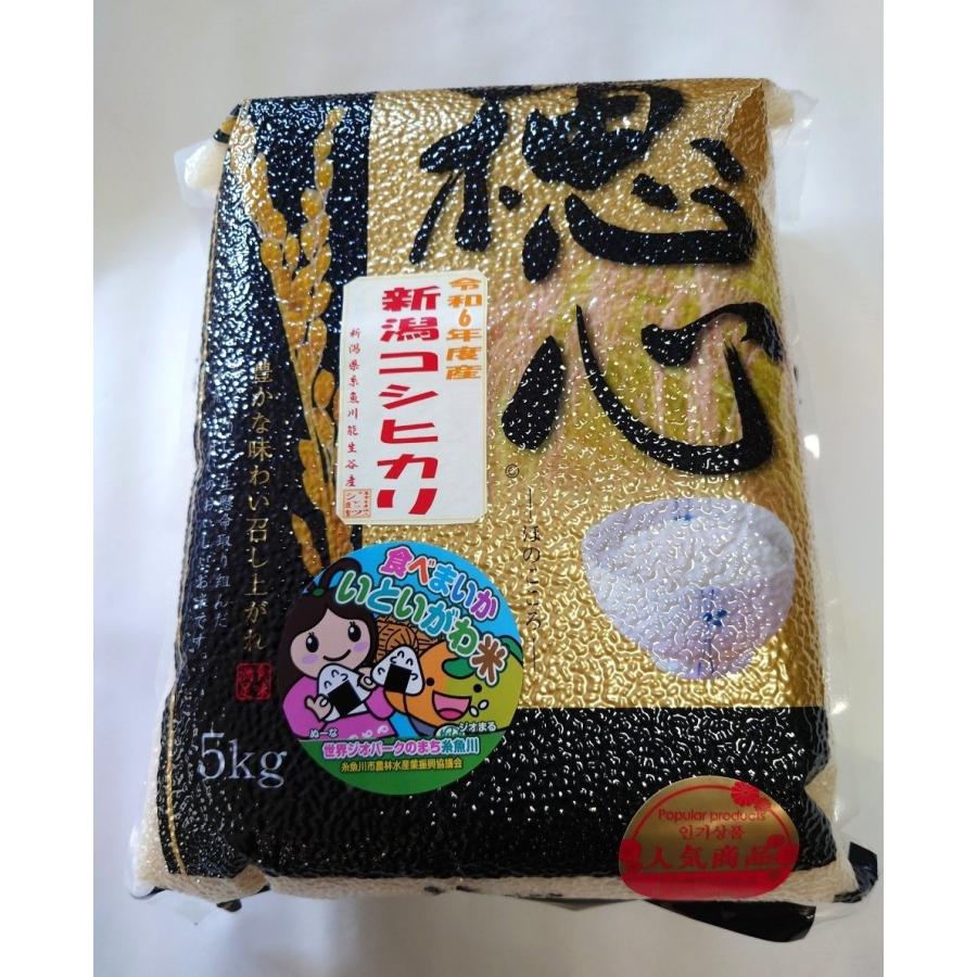 【真空パック】お米 5kg 白米 送料無料 新潟県糸魚川産 コシヒカリ 令和5年度産 :sinkuu-106:農業生産法人ジャッツ食彩館 - 通販 - Yahoo!ショッピング
