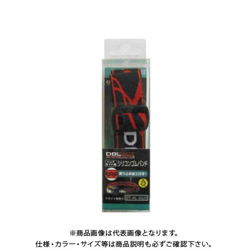 DBLTACT シリコンゴムバンド 25mm幅 DT-HL-SG25 :sky-181918:JB Tool - 通販 - Yahoo!ショッピング