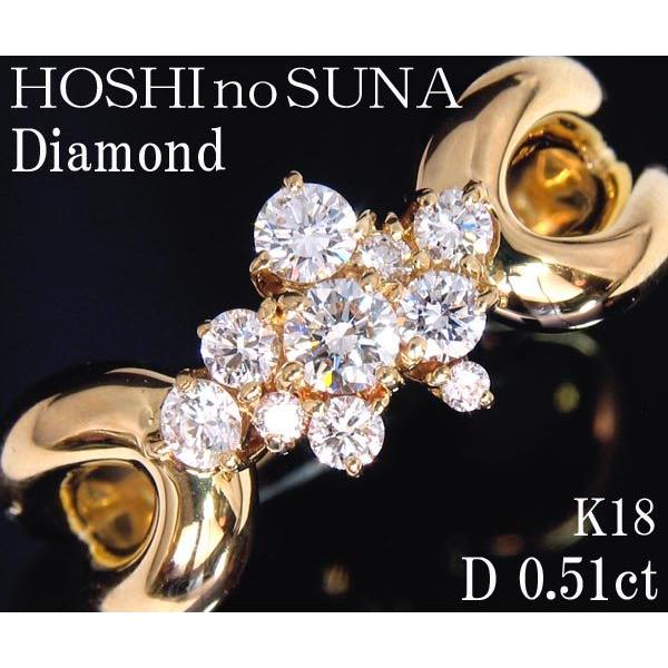 ☆じゅえりぃばんく☆ 星の砂 HOSHI no SUNA 絶妙アンバランス！ K18 ダイヤモンドリング ！ : 20220119-01 : じゅえりぃばんく - 通販 - Yahoo!ショッピング