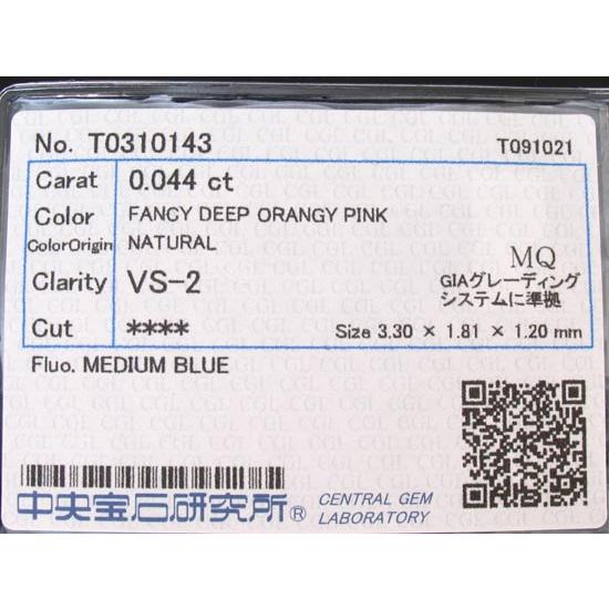 ☆じゅえりぃばんく☆ 濃い 天然ピンク ファンシー ディープ D0.044ct FDOP/VS2 ！ PT ピンクダイヤモンド リング【鑑定付】 : じゅえりぃばんく - 通販 - Yahoo ...