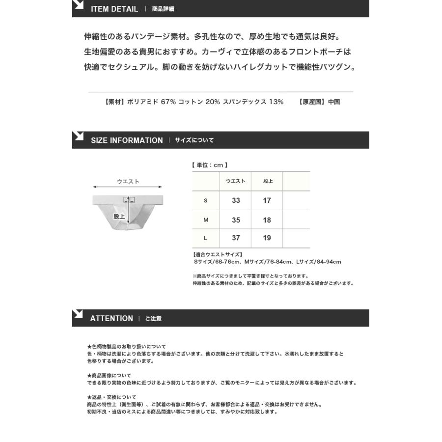 KAIX カイクス バンデージ マッスル ローライズビキニ メッシュ ニット : JBii - 通販 - Yahoo!ショッピング