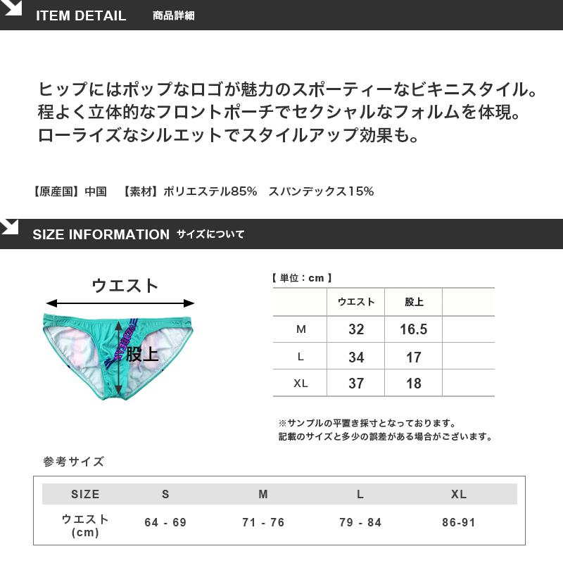 SEOBEAN セビン バックプリントローライズ ビキニ 090 M-XL : 013bk-090 : JBii - 通販 - Yahoo!ショッピング