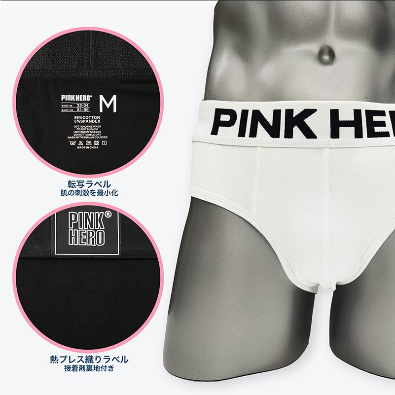 ローライズ ブリーフパンツ メンズ PINKHERO ヘビーウェイトベルトローライズブリーフ 下着 053 正規品 黒パン 白パン ピンクヒーロー : JBii - 通販 - Yahoo!ショッピング