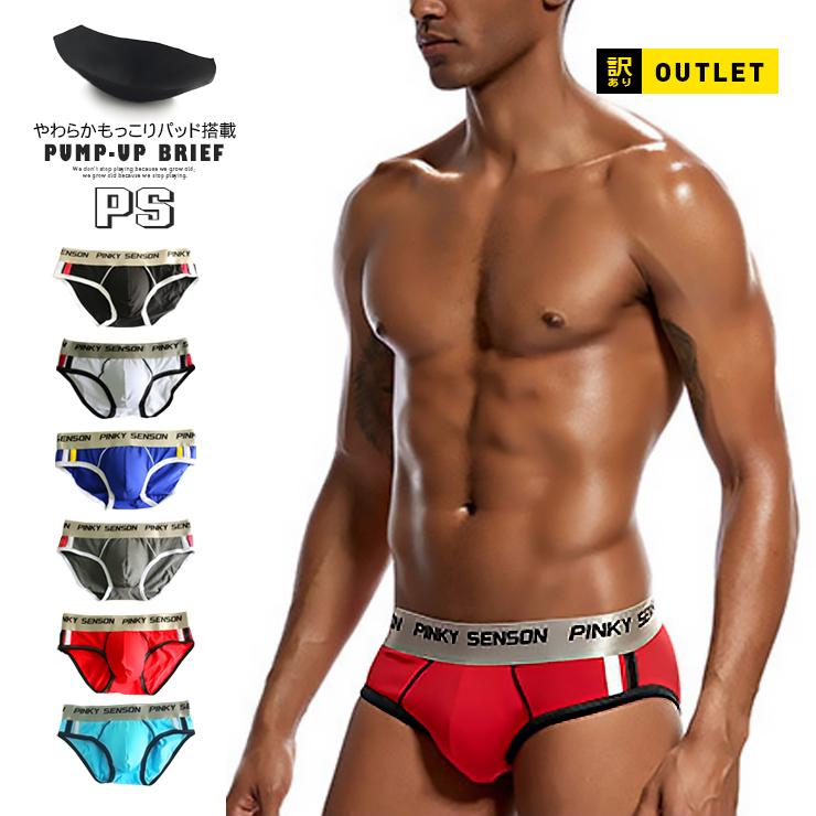 訳あり ブリーフ PS パンプアップ 009 もっこり パッド 3D 下着 : 033br-009o : JBii - 通販 - Yahoo!ショッピング