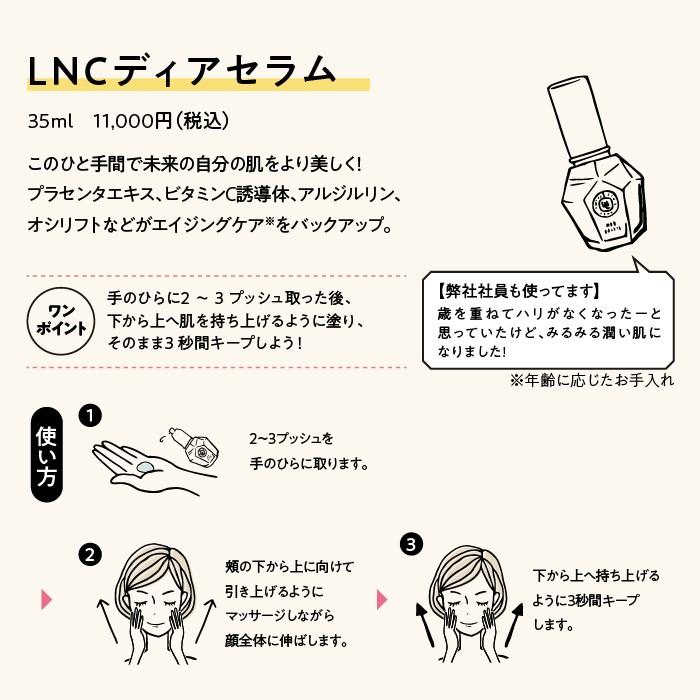 LNC ディアセラム 35mL 美容液 ウマプラセンタ 正規品 国産 JBP 公式 プラセンタ ビタミンC誘導体 ハリをケア くすみをケア 目元をケア :item-01:JBP公式オンライン ...