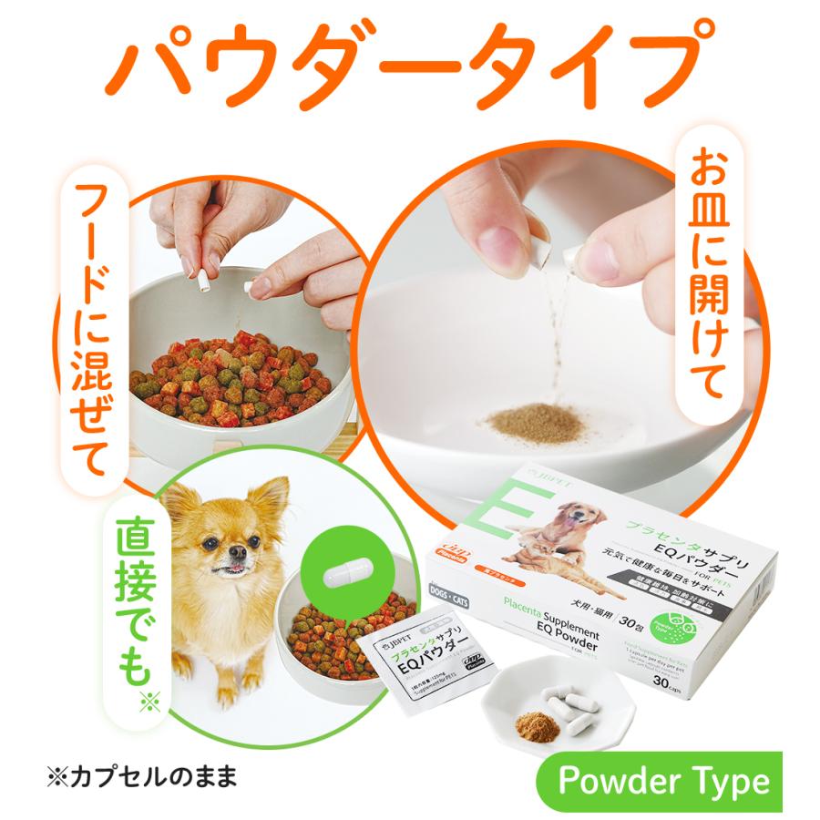 JBP JBPET プラセンタサプリ EQパウダー 30粒入 メーカー直営 送料無料 動物病院流通 犬 猫 プラセンタ ペット サプリメント 関節 毛並 毛艶 爆買 : JBP公式オンライン ...