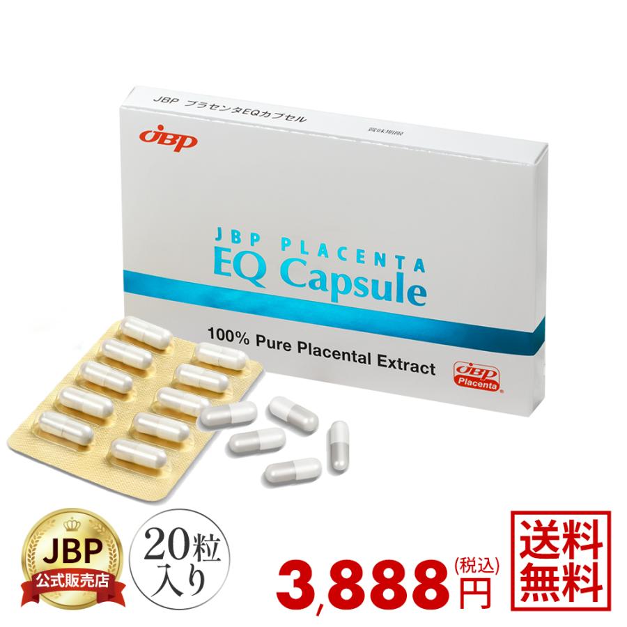 JBP プラセンタ EQ カプセル 20粒入 JBP直営店 サプリメント 医療機関流通品 国産 100％プラセンタエキス純末 : JBP公式オンラインショップ - 通販 - Yahoo!ショッピング