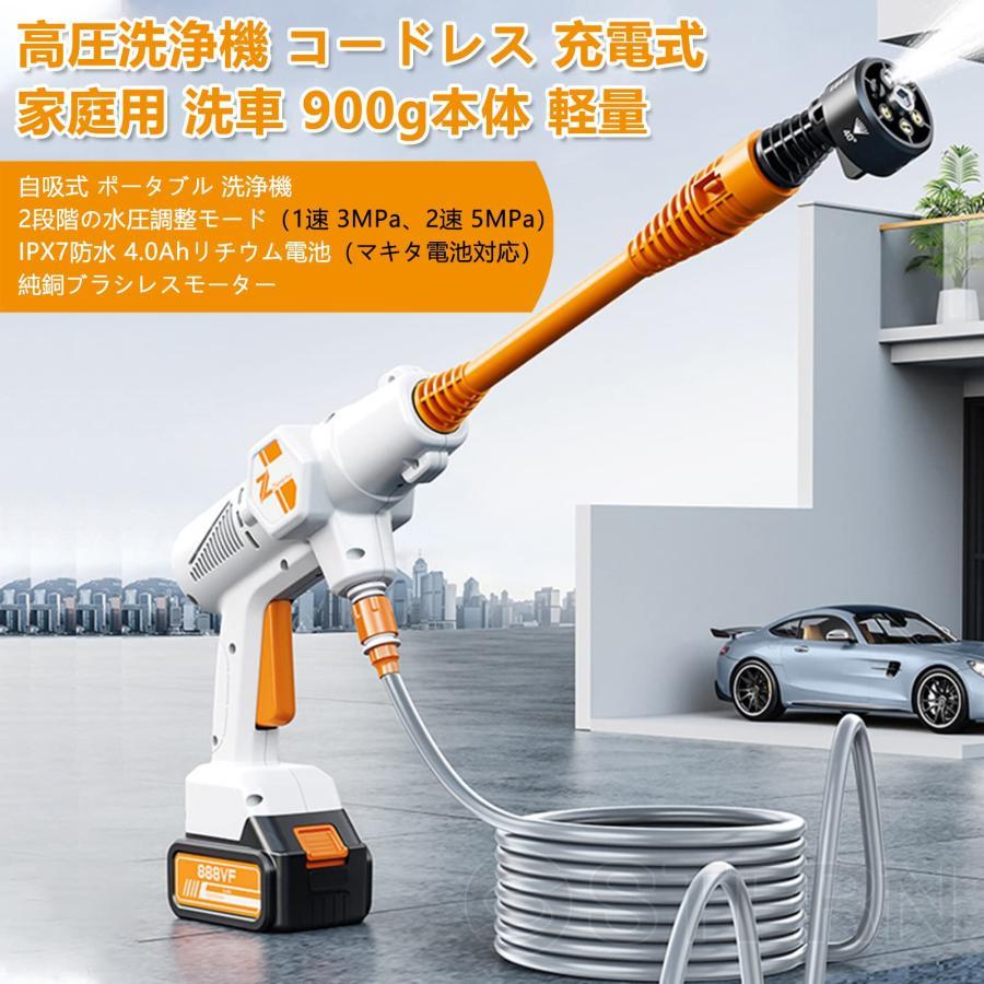 高圧洗浄機 コードレス 充電式 マキタ 18Vバッテリー対応 軽量 約5.0MPa 噴射水量4L/min 21V 自吸式 200W 60min連続使用 大掃除 自吸式 PSE認証 一年間保証 ...