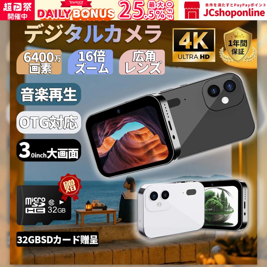 デジタルカメラ カメラ 4K 6400万画素 スリーショット 広角レンズ 望遠レンズ オートフォーカス 3inch タッチスクリーン 音楽再生 MP3 MP4 録音 2024 新品 ...