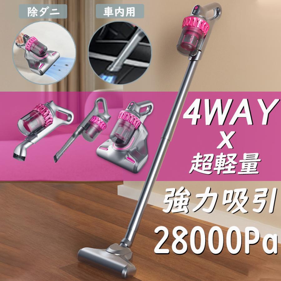 掃除機 コードレス 強力吸引 28000pa 4WAY uv除菌効果 コードレス掃除機 ダニ駆除 すき間 スティッククリーナー ハンディクリーナー 充電式 多機能 大容量 : JCHC ...