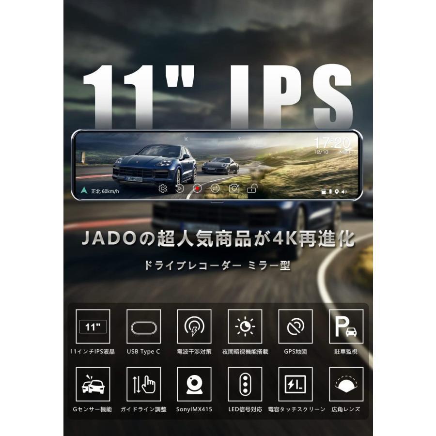 JADO 4K ドライブレコーダー ミラー型 前後カメラ最新 11インチ ドラレコ ミラー型 IMX415センサー 前後同時録画 JADO-G810+ -X : p210171288bfd ...