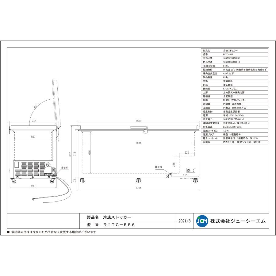 JCM(業務用厨房機器) レビュー特典 RIT JCM 冷凍ストッカー RITC JCM(業務用厨房機器) レビュー特典 RIT JCM 冷凍ストッカー RITC