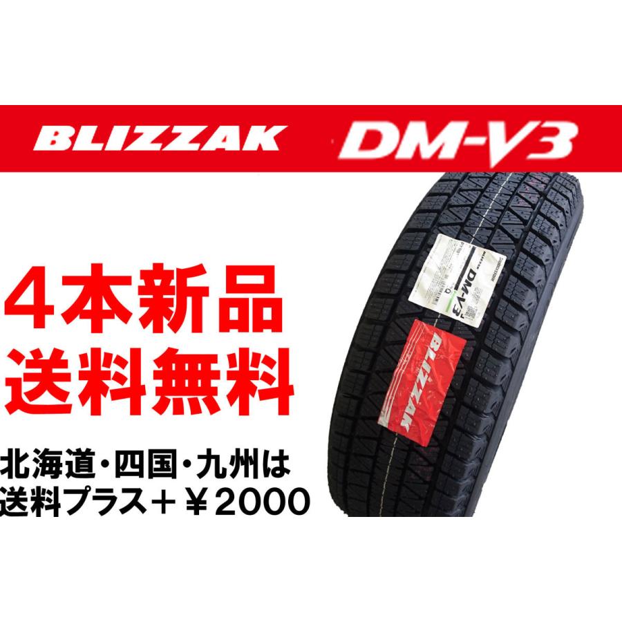 ブリザック DM-V2 2023年製 送料無料 225/55R18 98Q BS DMV3 新品 4本 北海道・九州・四国は送料＋￥2000 : ジェイクロスストア - 通販 - Yahoo ...