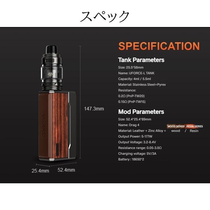 DRAG4 スターターキット 177W VTC5 18650 電池2本付き VOOPOO 電子タバコ VAPE : 電子タバコ専門JCTヤフー ...