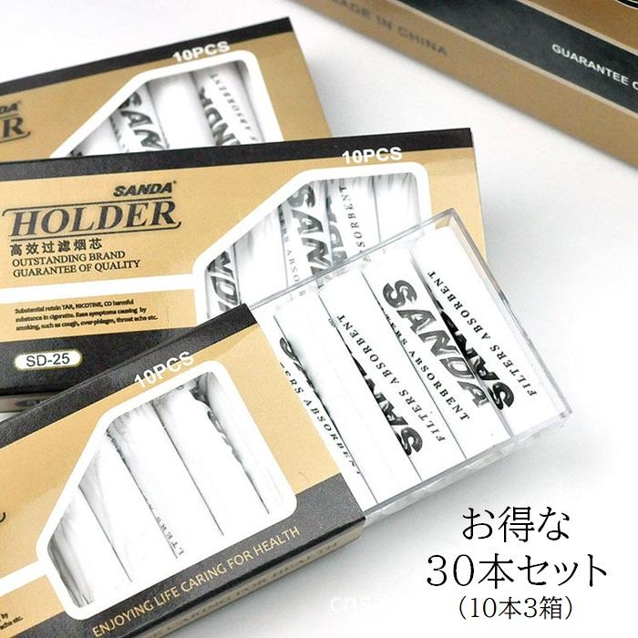 喫煙パイプ用 フィルター 活性炭フィルター 30本 SANDA ヤニ取り : 電子タバコ専門JCTヤフー店 - 通販 - Yahoo!ショッピング