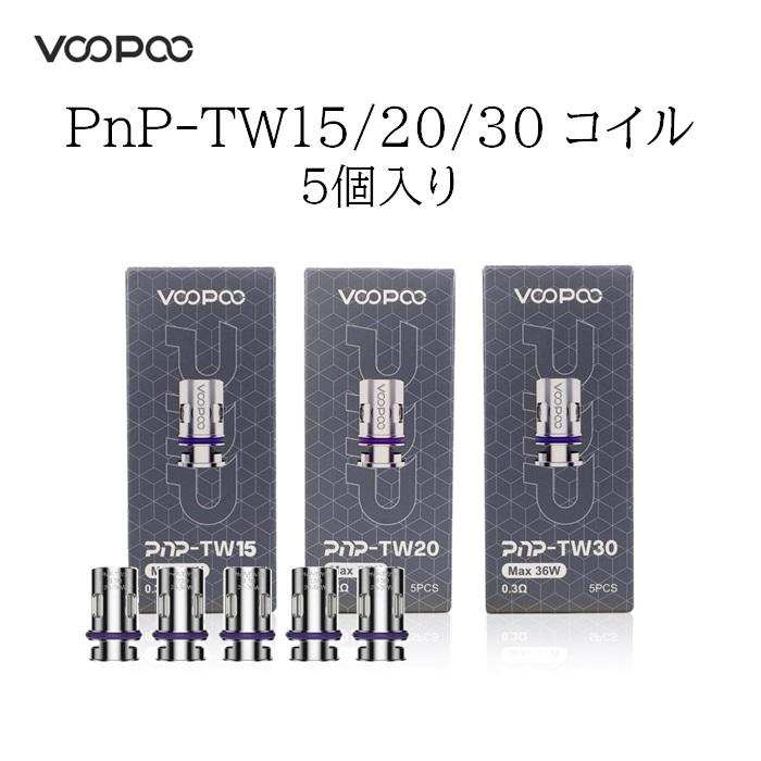 VOOPOO PnP TW15 TW20 TW30 DRAG H80S E60 E40 標準コイル 交換コイル 電子タバコ VAPE : 電子 ...