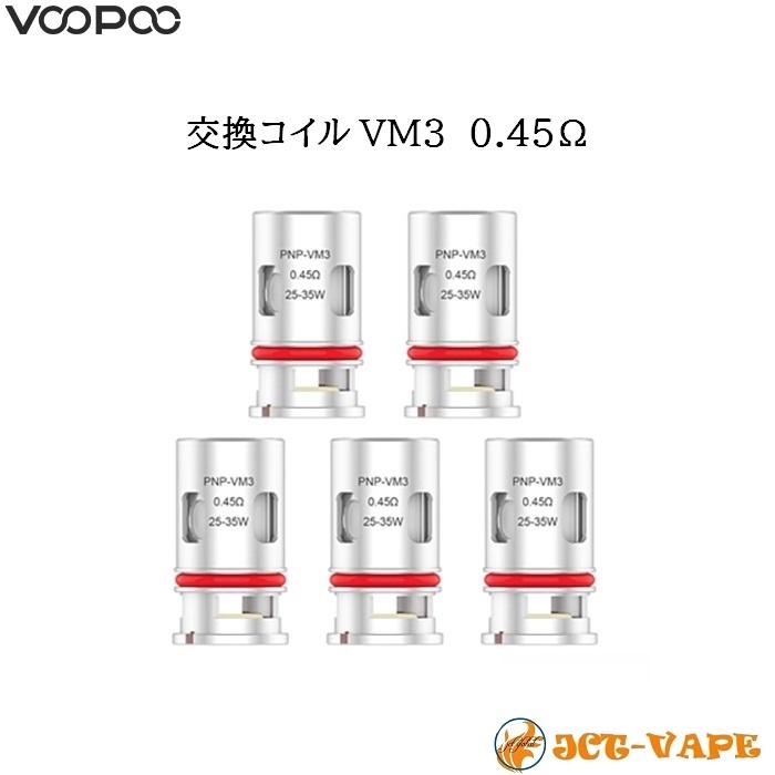 VOOPOO VINCI DRAG シリーズ PnP 交換コイル R1 R2 TM1 VM1 VM3 VM4 VM5 VM6 ヴィンチ ビン ...