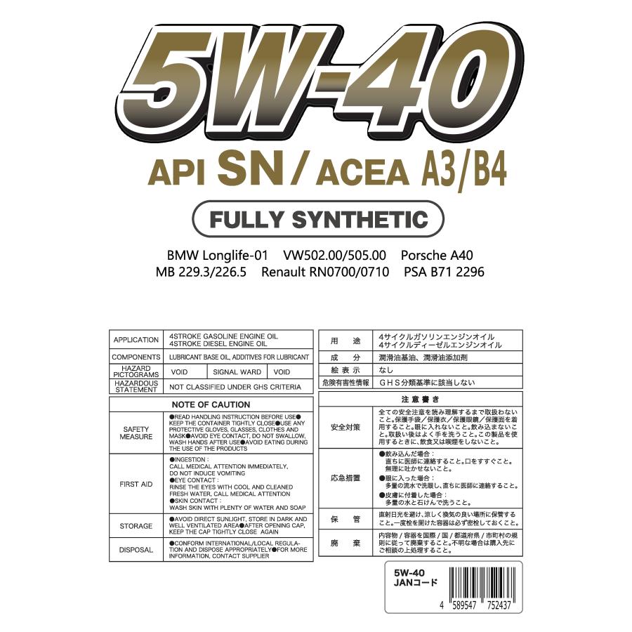 JDA ユーロ エンジンオイル 5W-40 SN A3/B4 20L 全合成基油 : JDA - 通販 - Yahoo!ショッピング