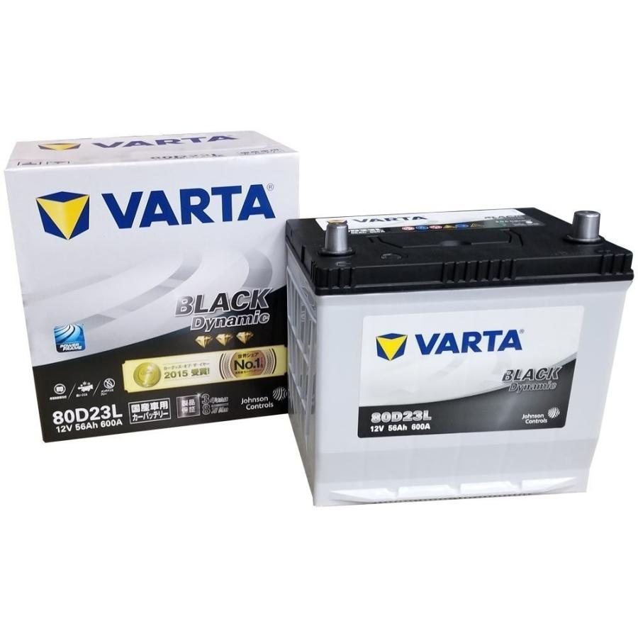 VARTA 80D23L BLACK DYNAMIC 国産車用バッテリー : ANKGLIDPowerオフィシャルストアー - 通販 ...