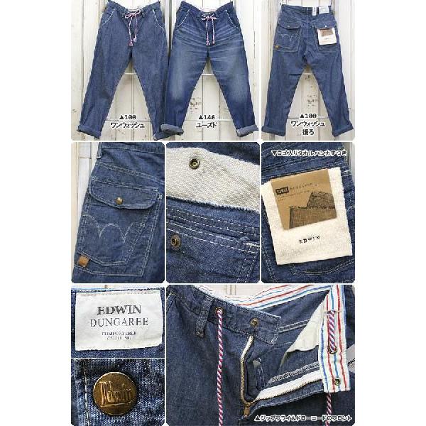 EDWIN(エドウイン/Men's) DUNGAREE ダブルポケットヘンプイージーパンツ(718RS) 2013S/S新作 : AKAISHI.com - 通販 - Yahoo!ショッピング