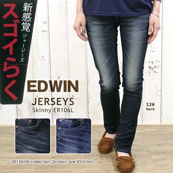 EDWIN（エドウィン） EDWIN(ミスエドウイン/Ladies) ジャージーズ スキニー(ER106L)2013A/W新作 : AKAISHI.com - 通販 - Yahoo!ショッピング