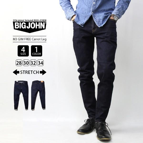 Big John ビッグジョン デニム ジーンズ BIG JOHN M3 GIM FREE CARROT LEG デニムパンツ テーパード 日本製 MMM134J-6 : ジーンズショップ ...