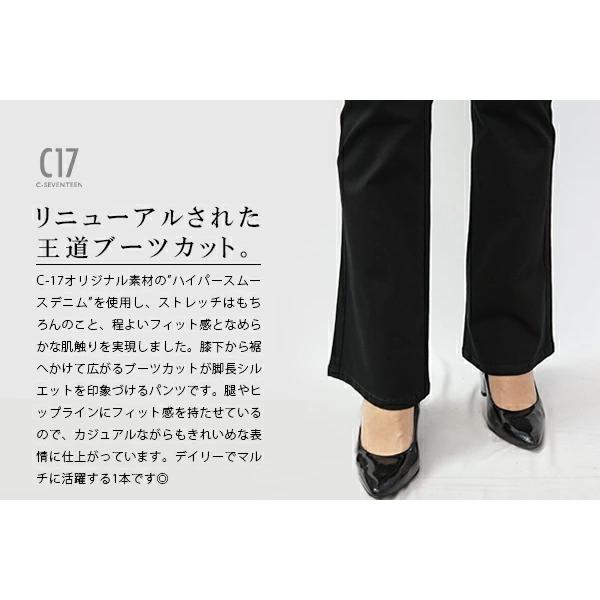 C17 ブーツカットジーンズ C-SEVENTEEN ジーンズ スタンダードブーツカット BOOT CUT EDWIN エドウィン ジーパン CB321 : ジーンズショップヤマト - 通販 ...