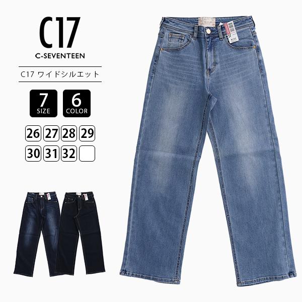 C17（シーセブンティーン） EDWIN エドウィン レディース 着こなしやすい ワイドパンツ ワイドデニム CB345 : ジーンズショップヤマト - 通販 - Yahoo!ショッピング