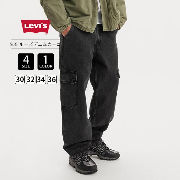 Levi's（リーバイス） Levi’s メンズ デニム 568 ルーズストレート カーゴデニム ブラック ルーズシルエット 90's ミッド ...