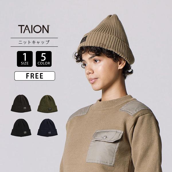 TAION タイオン ユニセックス ニット帽 ノンダウン ミリタリー ニットキャップ シンプル ロゴ入り リブ編み TAION-230NML-1 : ジーンズショップヤマト - 通販 ...