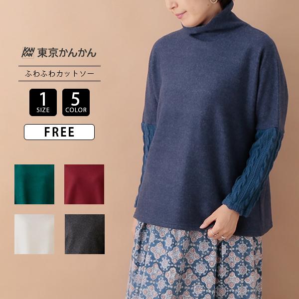 artipur アルティプール レディース トップス ニット ふわふわカットソー プルオーバー ケーブル編み 起毛 24W054 0404 : ジーンズショップヤマト - 通販 - Yahoo ...