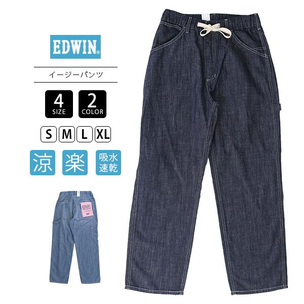 EDWIN エドウィン メンズ イージーパンツ ワイドペインター デニム 軽やかデニム シャリ感 清涼感 穿き心地抜群 カジュアル きれいめ 綿麻 EEW02 : ジーンズショップヤマト ...