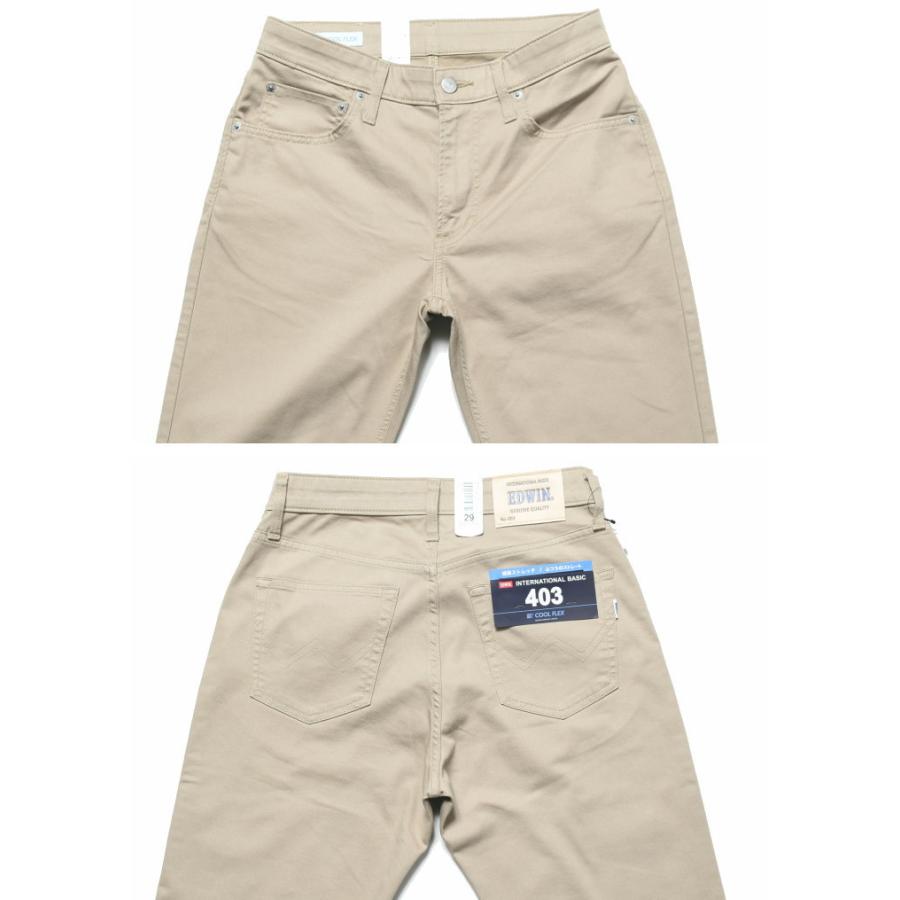 EDWIN エドウィン 【涼】403 COOL FLEX クールフレックス 綿麻ストレッチ レギュラーストレート パンツ サンドベージュ E403CA-316 : ジーンズファースト駒込店 ...