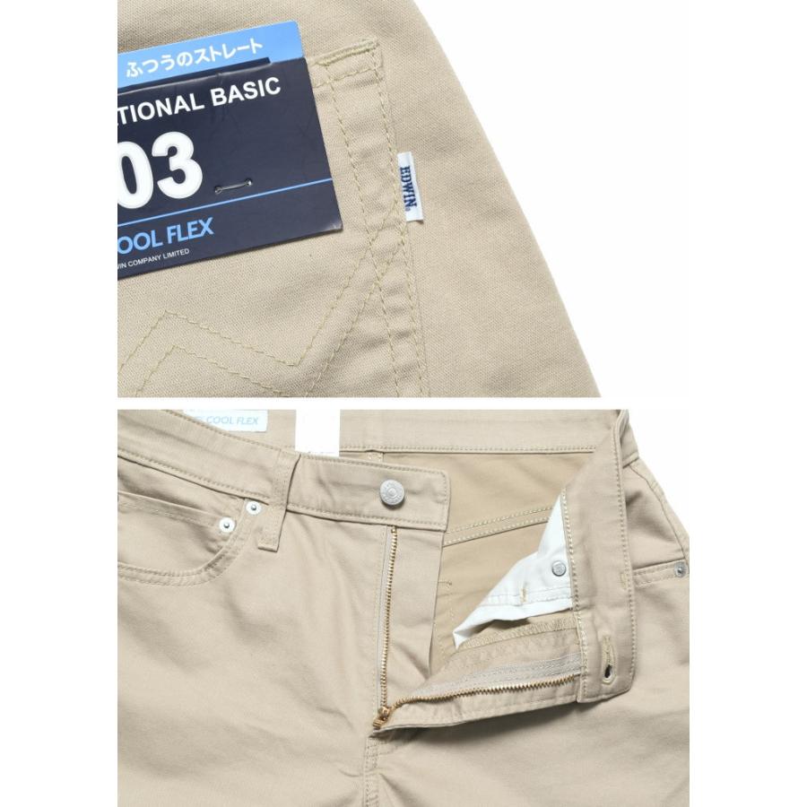 EDWIN エドウィン 【涼】403 COOL FLEX クールフレックス 綿麻ストレッチ レギュラーストレート パンツ サンドベージュ E403CA-316 : ジーンズファースト駒込店 ...
