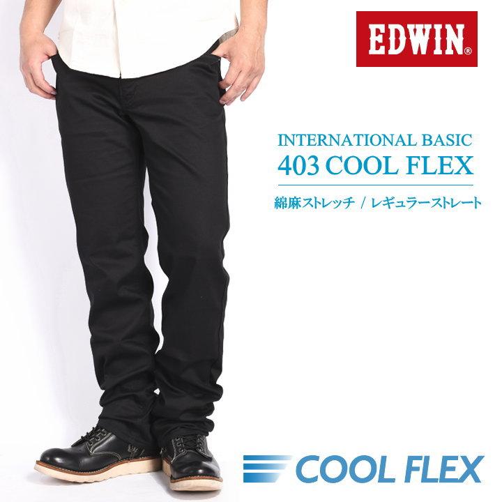 EDWIN エドウィン 【涼】403 COOL FLEX クールフレックス 綿麻ストレッチ レギュラーストレート パンツ ブラック E403CA-375 : ジーンズファースト駒込店 ...