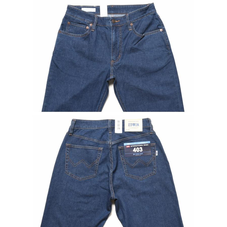 EDWIN エドウィン 【涼】403 COOL FLEX クールフレックス 綿麻ストレッチ レギュラーストレート パンツ ストーンウォッシュ E403CA-393 : ジーンズファースト駒込店 ...