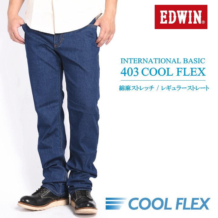 EDWIN エドウィン 【涼】403 COOL FLEX クールフレックス 綿麻ストレッチ レギュラーストレート パンツ ストーンウォッシュ E403CA-493 : ジーンズファースト駒込店 ...