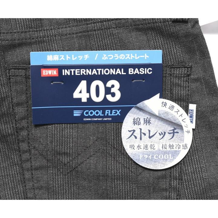 EDWIN 【2025春夏新作】エドウィン 【涼】403 COOL FLEX クールフレックス 綿麻ストレッチ レギュラーストレート パンツ E403CA : ジーンズファースト駒込店 ...