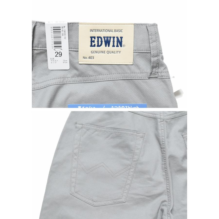 EDWIN エドウィン 【涼】403 COOL FLEX クールフレックス 裏メッシュ レギュラーストレート スラッシュポケット ライトグレー E403CH-102 : ジーンズファースト駒込 ...