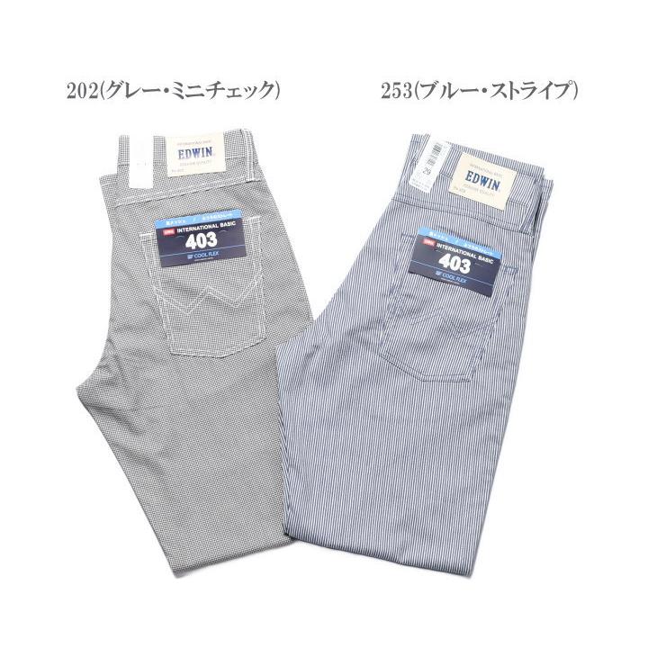 EDWIN 【2025春夏新作】エドウィン 【涼】403 COOL FLEX クールフレックス 裏メッシュ 最軽量 レギュラーストレート スラッシュポケット パンツ E403CH : ジーンズ ...