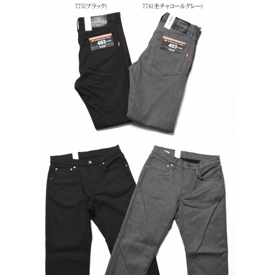 EDWIN（エドウィン） EDWIN 403 WARM FLEX ウォームフレックス[二層構造][暖] 裏起毛ボンディング ストレッチ ストレート ジーンズ ブラック E403W : ジーンズ ...