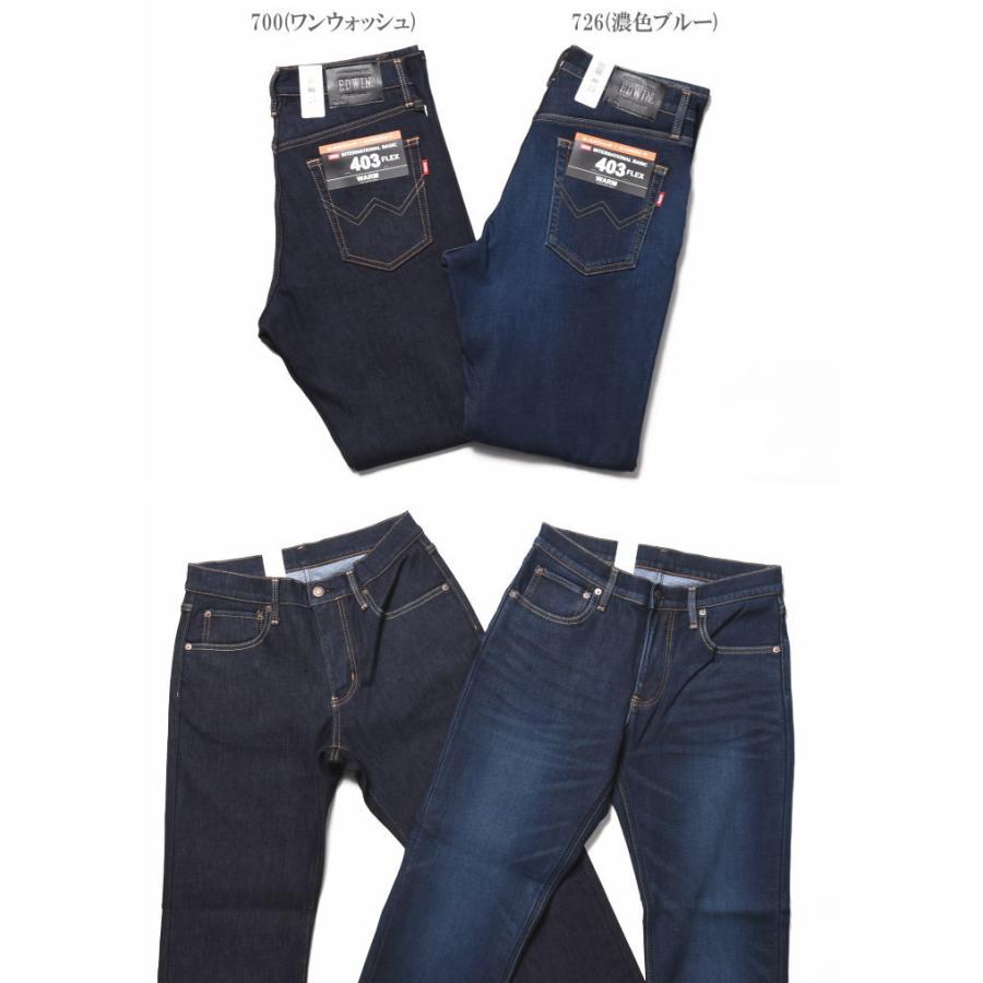 EDWIN エドウィン 403 WARM FLEX ウォームフレックス[二層構造][暖] 裏起毛ボンディング ストレッチ ストレート ジーンズ インディゴ E403W : ジーンズファースト ...