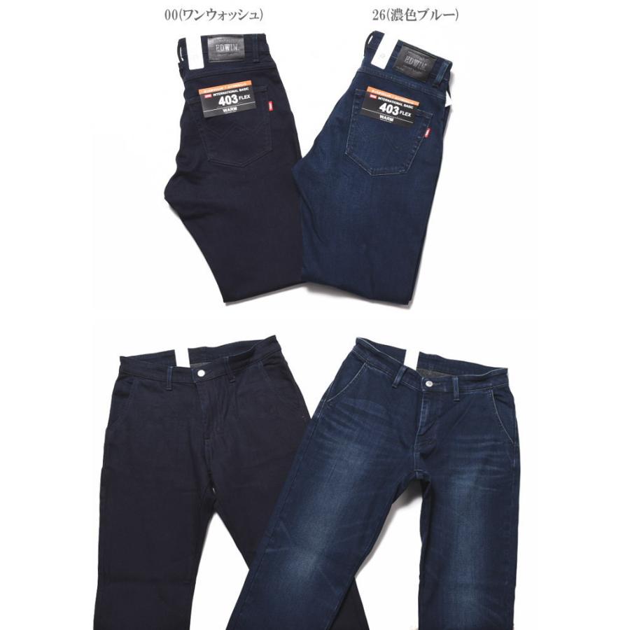 EDWIN エドウィン 403 WARM FLEX ウォームフレックス[暖] 裏起毛 スラッシュポケット ストレッチ ストレート ジーンズ インディゴデニム E43FSW : ジーンズ ...