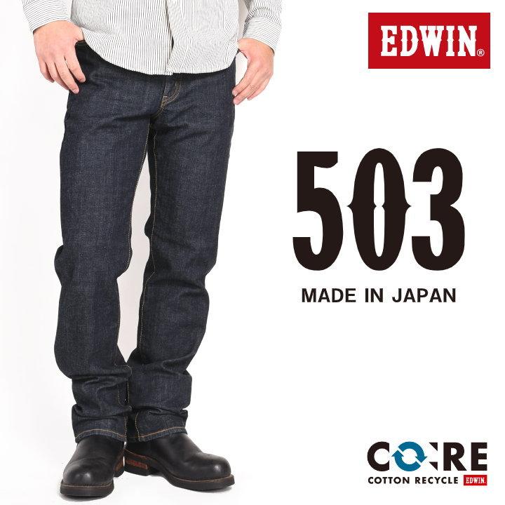 EDWIN エドウィン ジーンズ 503 レギュラーストレート ストレッチ デニム 日本製 ワンウォッシュ E50313-00 : ジーンズファースト駒込店!! - 通販 - Yahoo!ショッピング
