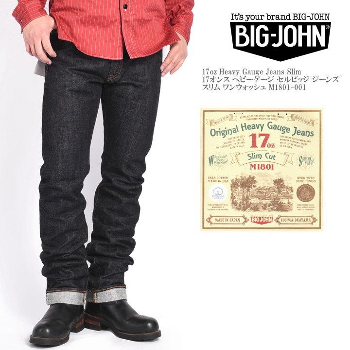 Big John BIG JOHN ビッグジョン 17oz Heavy Gauge Jeans Slim 17オンス ヘビーゲージ セルビッジ ジーンズ スリム ワンウォッシュ M1801 ...